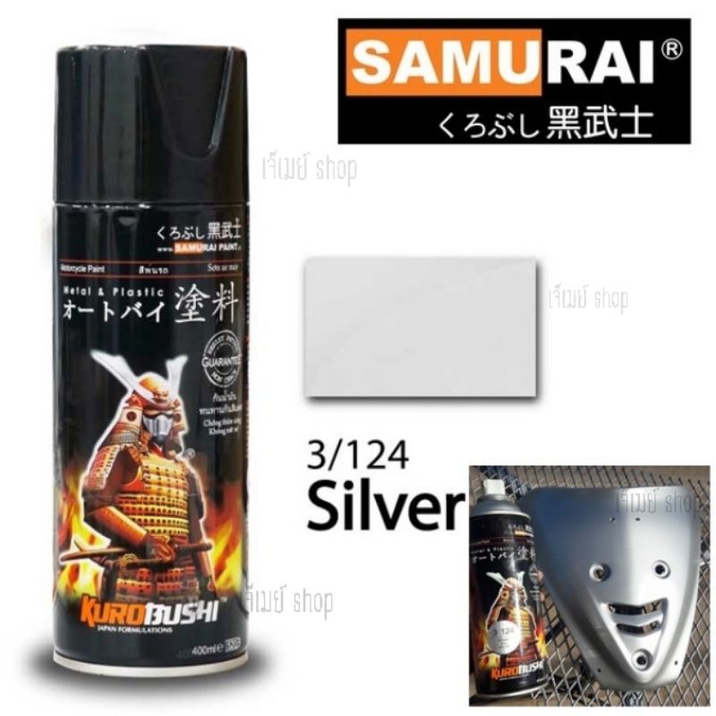 สีสเปรย์ ซามูไร SAMURAI Silver สีเงิน 3/124 ขนาด 400 ml. | Shopee Thailand