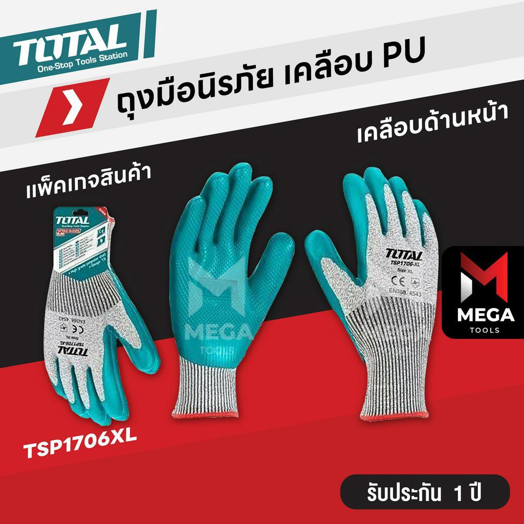 TOTAL ถุงมือกันคม ถุงมือนิรภัย ถุงมือ เคลือบ PU รุ่น TSP1701-XL / รุ่น ...