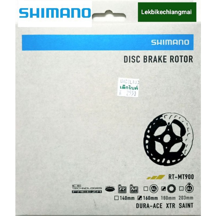 Shimano ดิสโรเตอร์ ใบดิสเบรค XTR RT-MT900 Center-Lock Disc Rotor 180 ...