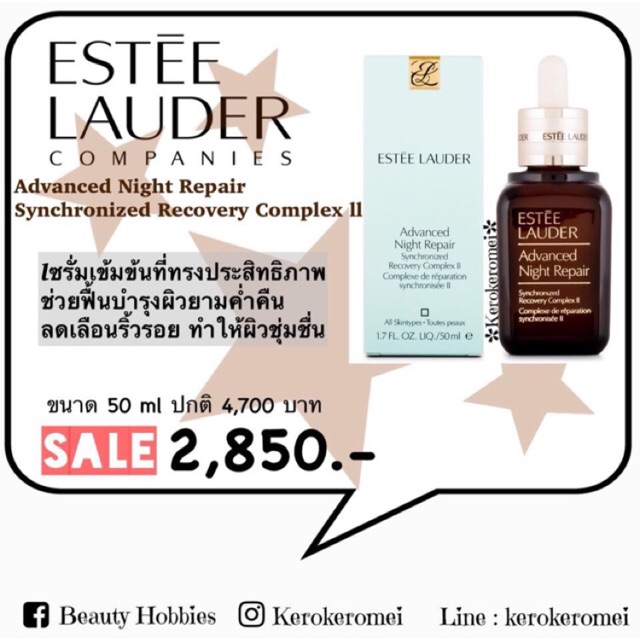 Estee lauder Advanced night repair serum 50 ml | Shopee Thailand