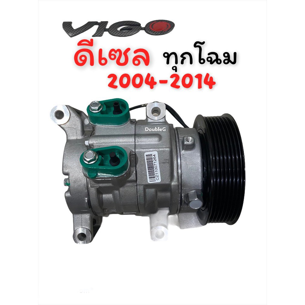 คอมแอร์ วีโก้ ดีเซล ทุกโฉม Compressor Vigo DIESEL 7PK (SU) คอมเพลสเซอร์ ...