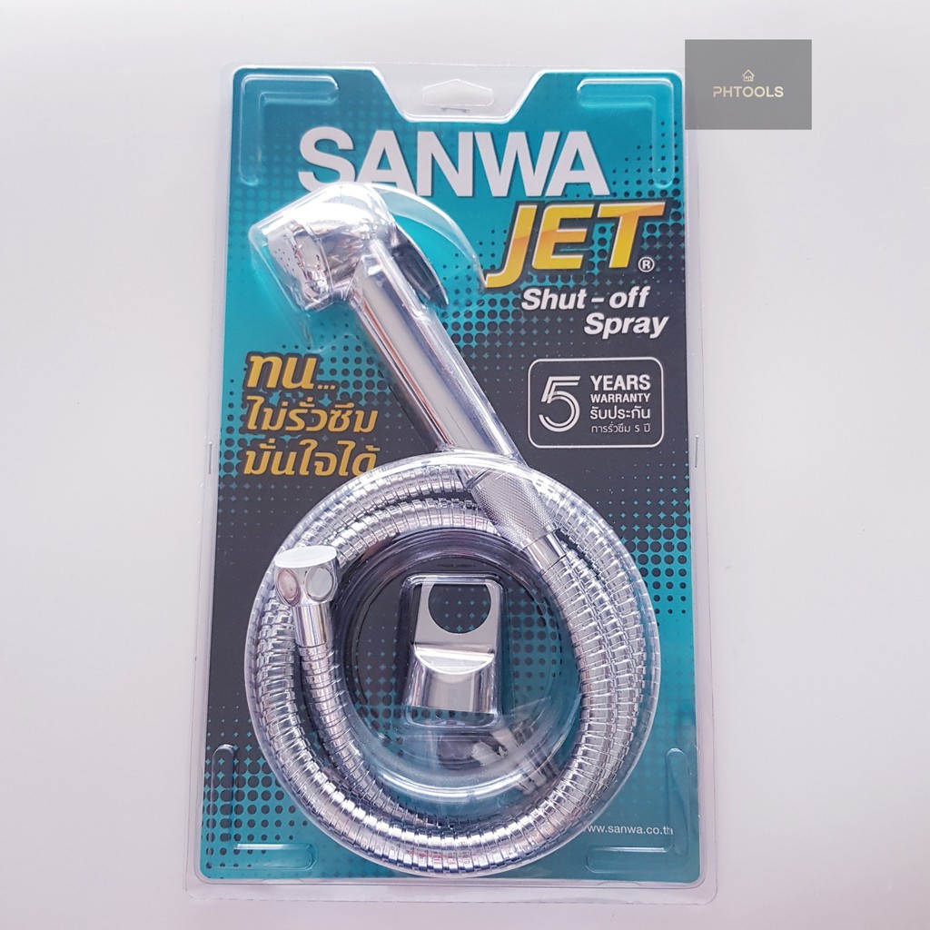 สายฉีดชำระ ยี่ห้อ Sanwa รุ่น JET Shut & off Spray | Shopee Thailand
