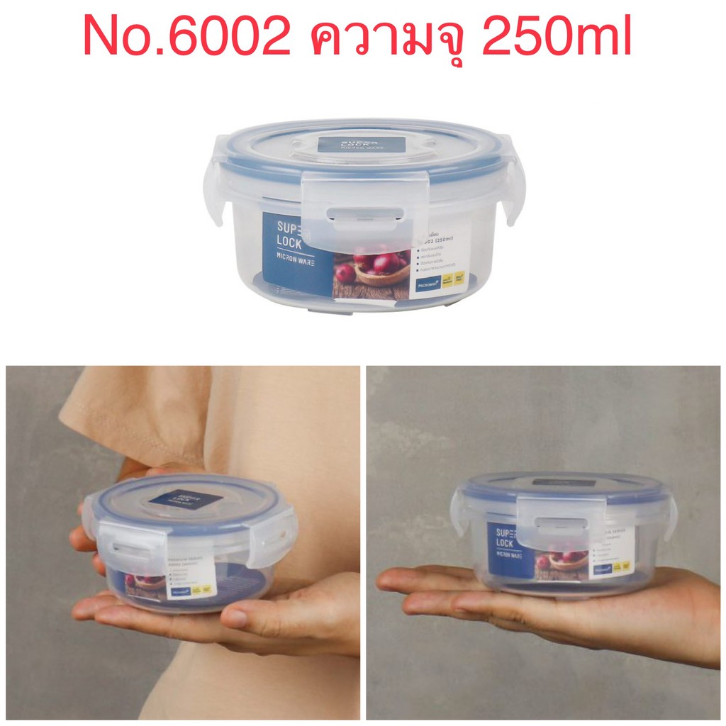 Super Lock กล่องข้าว กล่องถนอมอาหาร กล่องใส่อาหาร ฝาล็อค เข้าไมโครเวฟ ...