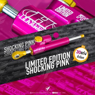 กันสะบัด Hyperpro RSC 75mm. FuriiShop | Shopee Thailand