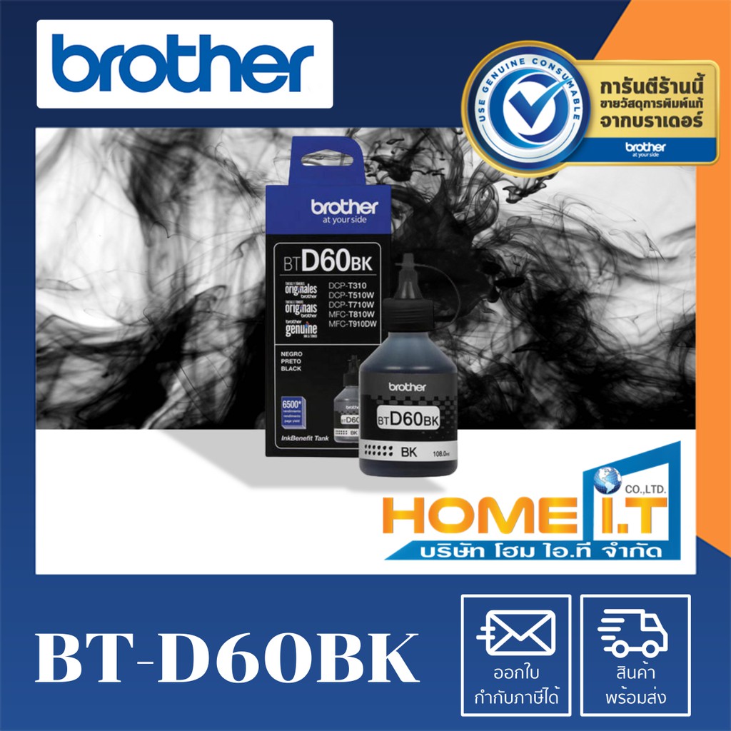 Brother BT-D60BK 🌟 Original Ink Bottle 🌟 หมึกอิงค์เจ็ทสีดำ ⬛ | Shopee ...