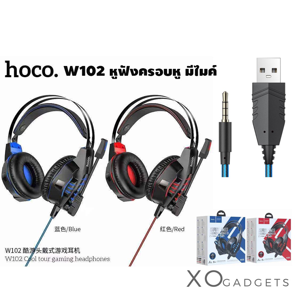HOCO W102 หูฟังครอบหู headphones แบบมีสาย มีไมคโครโฟน เหมาะสำหรับเล่น ...