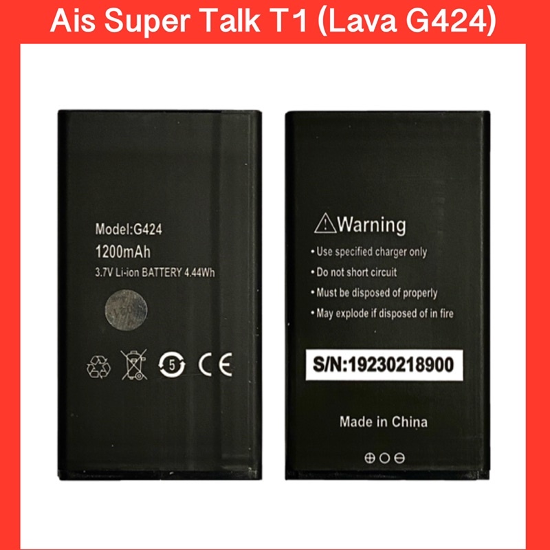 แบตเตอรี่ Ais Super Talk T1 , Lava G424 รุ่น ปุ่มกด 4G INHON G424 | Shopee Thailand