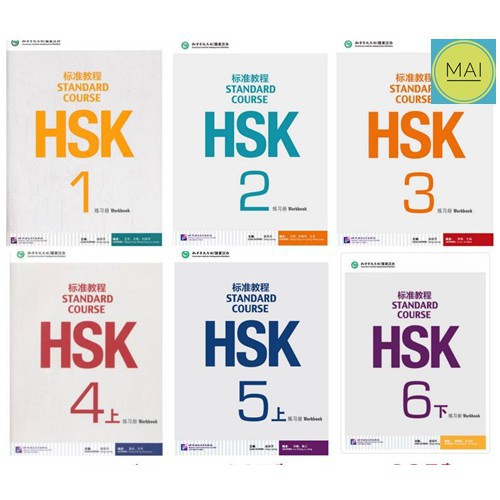 HSK Standard Course (เล่ม 1-6) HSK标准教程 แบบเรียน แบบฝึกหัด ข้อสอบHSK ...