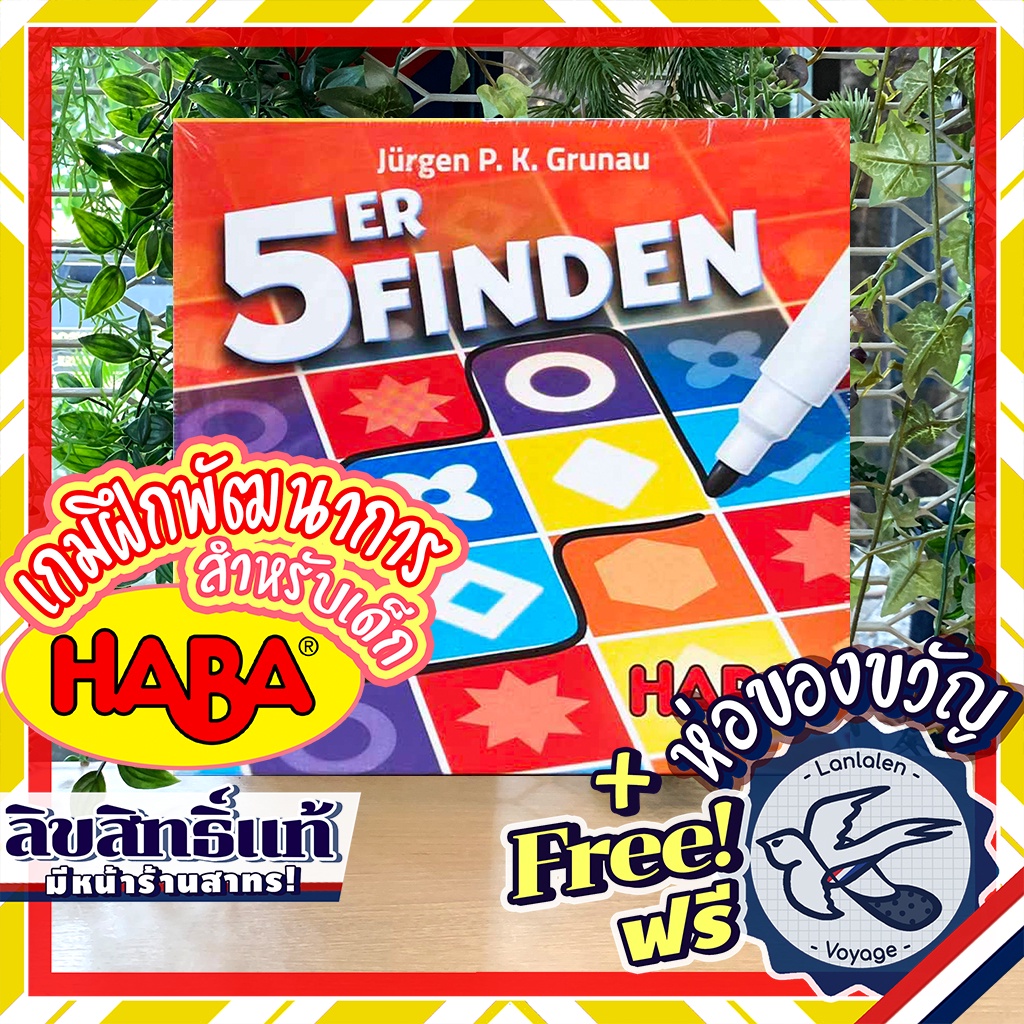 Find Five ( 5Er Finden ) By HABA ห่อของขวัญฟรี [Boardgame] | Shopee ...