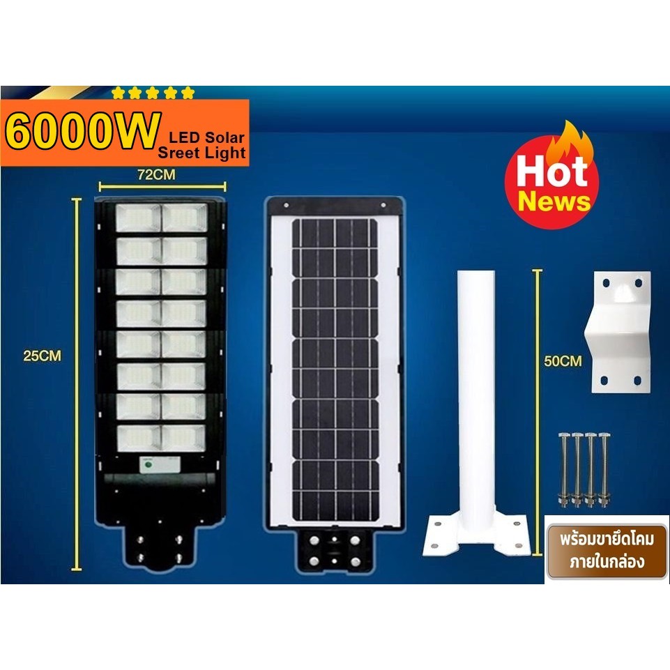โคมไฟถนน 4 - 16 ช่อง LED 1000W - 10000W Spotlight Led โซล่าเซล Street ...