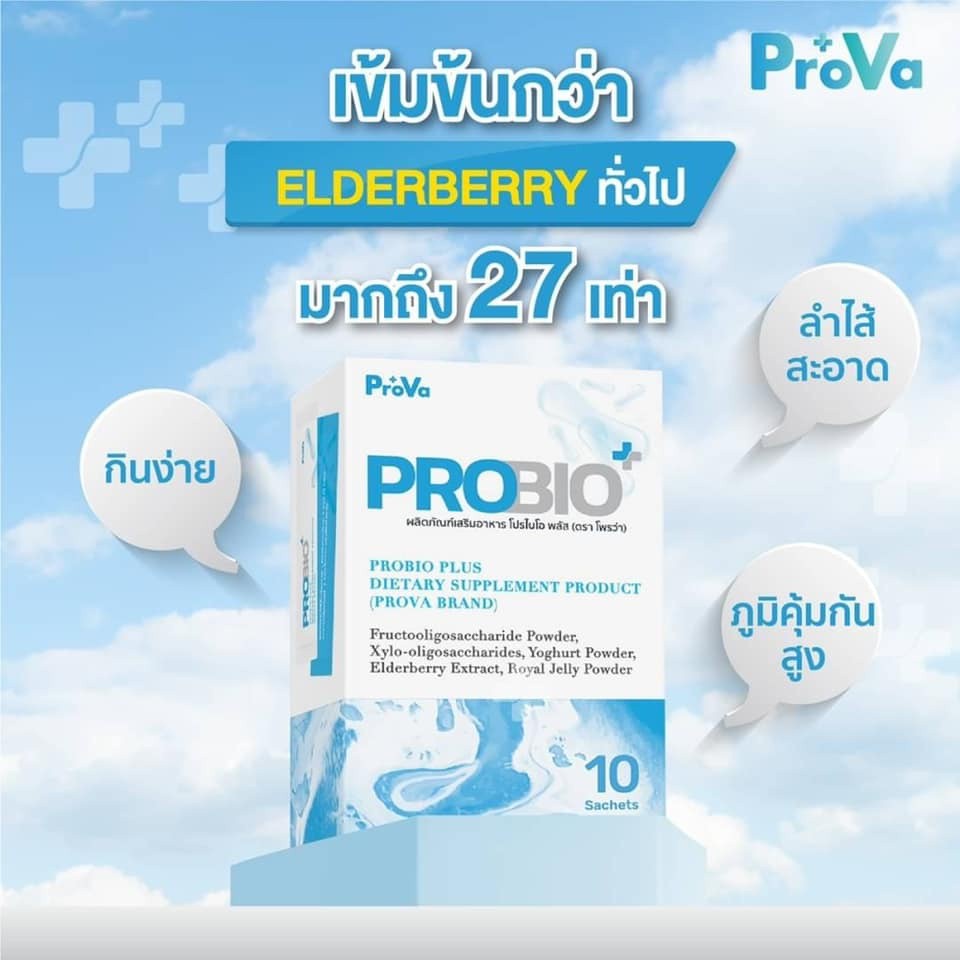 Prova Probio+ 10 Sachets | Shopee Thailand