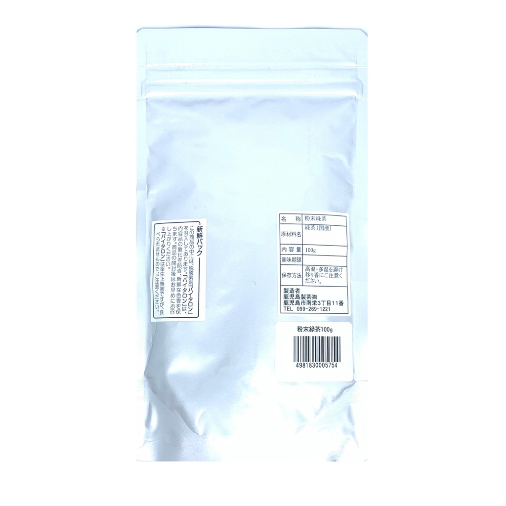 KAGOSHIMA FUNMATSU RYOKUCHA 100G (17544) ชาเขียวญี่ปุ่นผงสำเร็จรูป ...