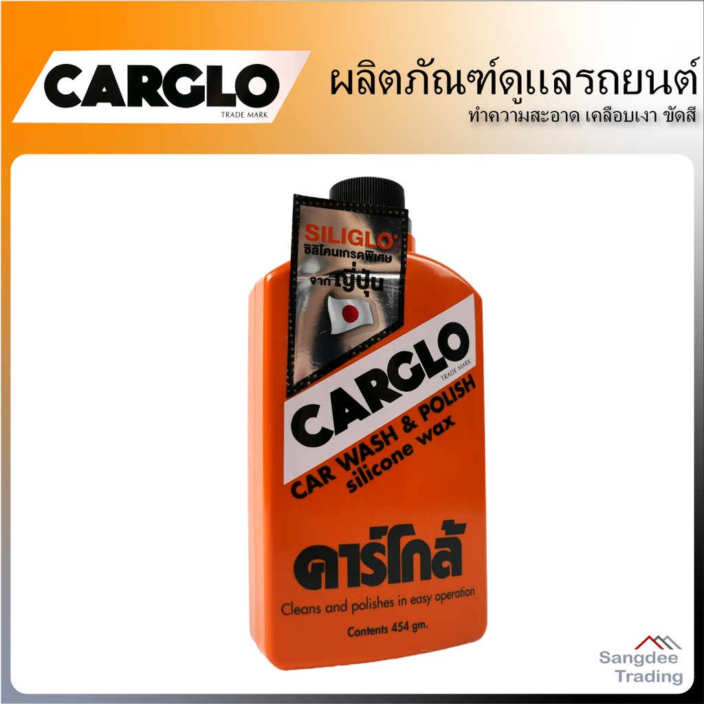 CARGLO น้ำยาทำความสะอาด เคลือบเงา รถยนต์ ขนาด 454กรัม ขัดสีรถเก่าให้เงา ...