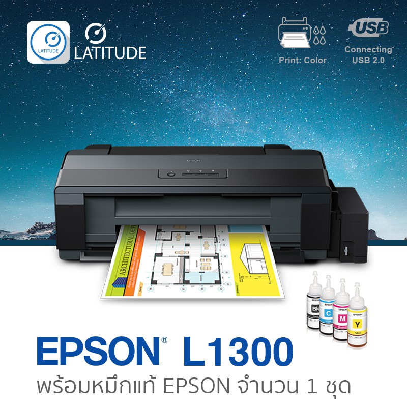 Epson printer Inkjet L1300 เอปสัน print_A3 usb 2 (ประกัน 1 ปี) ปรินเตอร ...