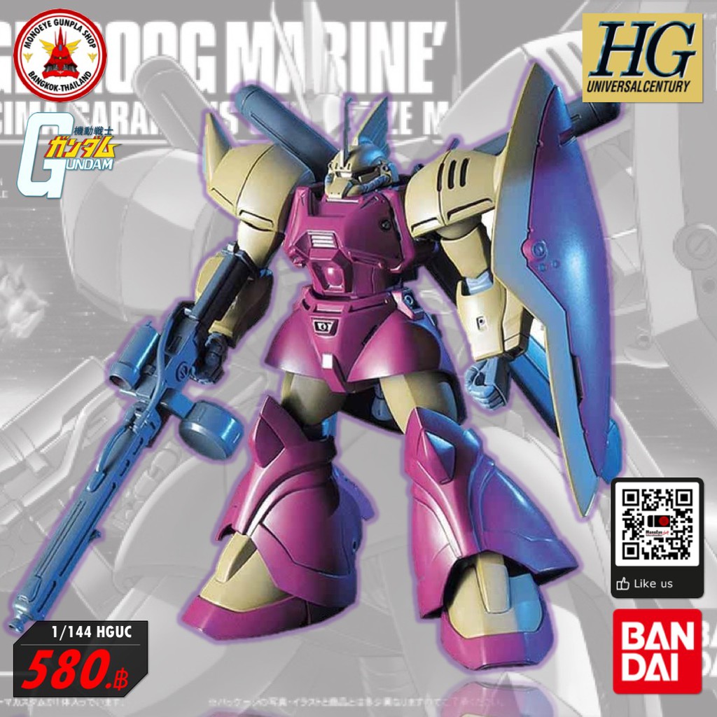 Bandai 1/144 HGUC Gelgoog Cima Custom กันดั้ม เกลกุ๊ก มารีน | Shopee Thailand