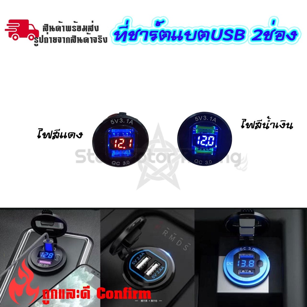 12V-24V 3.2A USB คู่ ช่องเสียบสายชาร์จรถยนต์ ปลั๊กอะแดปเตอร์ โวลต์ ...