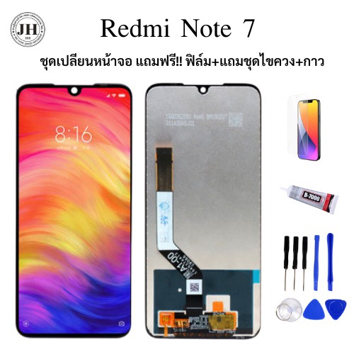 หน้าจอ Redmi note7 note7pro ใช้ด้วยกันได้ จอ LCD ชุดเปลียนหน้าจอ แถมฟรี!! ฟิล์ม+แถมชุดไขควง+กาว ...