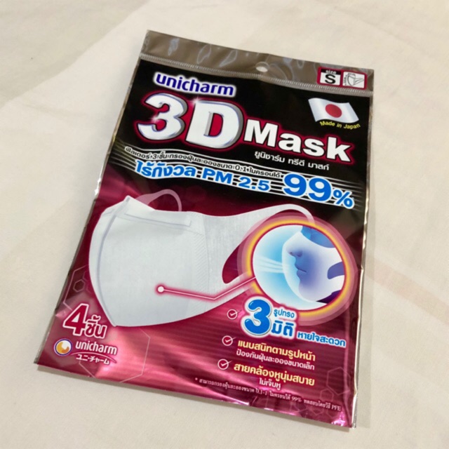 Unicharm 3D Mask ขนาด S 4 ชิ้น/แพ็ค | Shopee Thailand