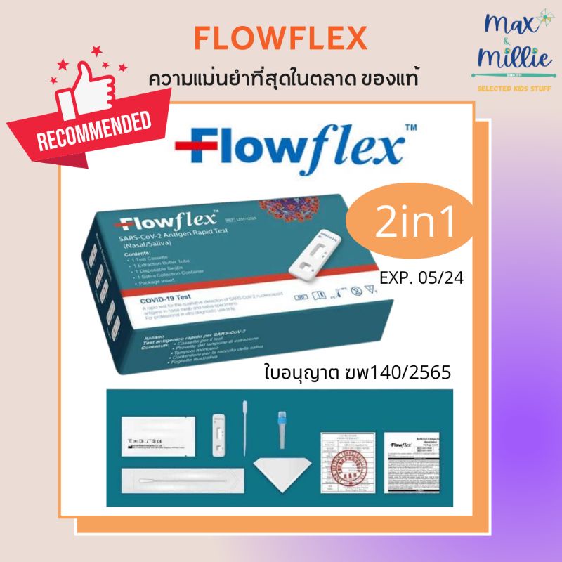 พร้อมส่ง Flowflex SARS-Cov-2 Antigen rapid test (Nasal/Saliva) exp 01/ ...