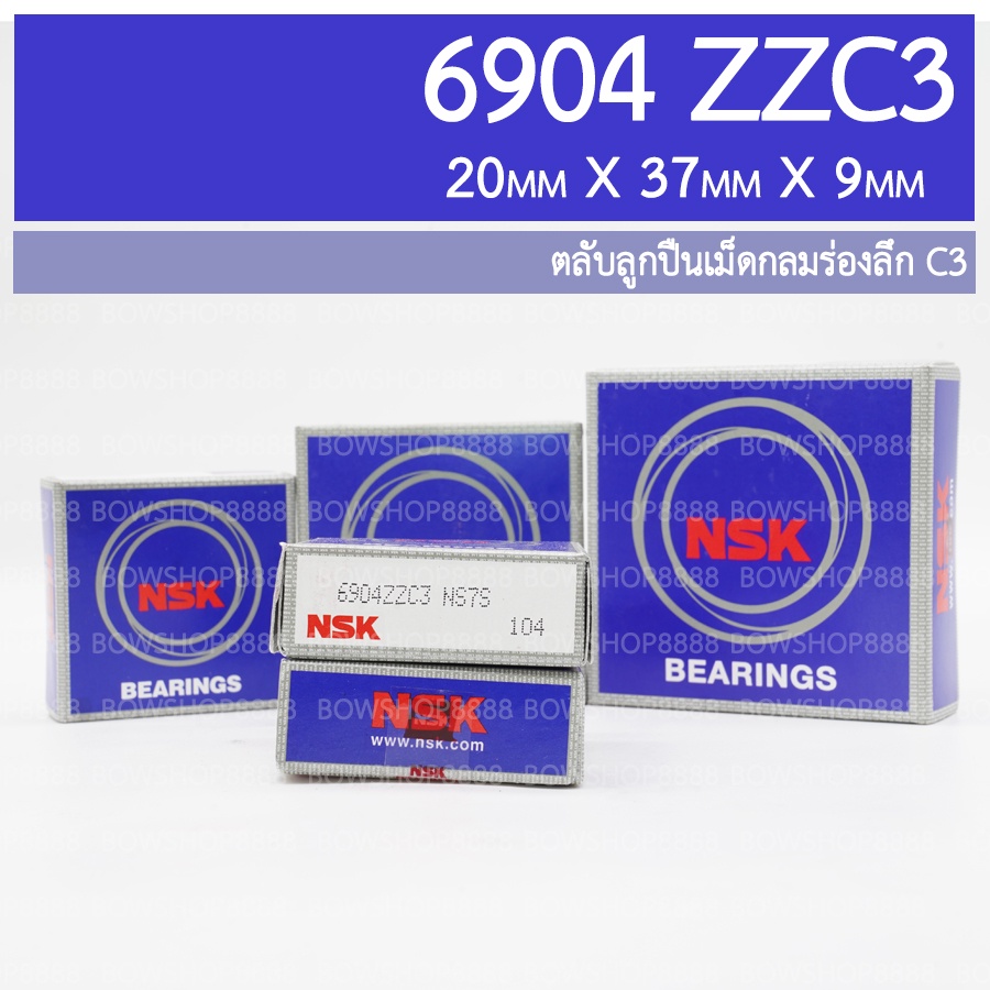 (โคตรถูกที่สุด) ตลับลูกปืน NSK รอบจัด DDUC3 ฝายางทั้ง 2 ด้าน (ราคาส่ง ...