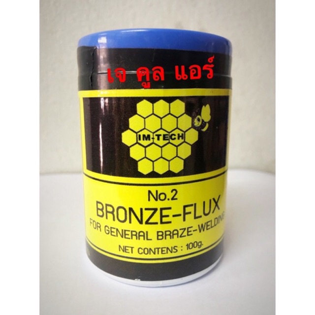 BRONZE-FLUX ฟลั๊กเชื่อมทองเหลือง ผงประสานเชื่อมทองเหลือง ยี่ห้อIM-TECH ...