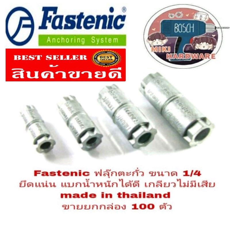 Fastenic ฟลุ๊กตะกั่ว (ราคาตัวละ) เกรดA ของแท้100% | Shopee Thailand