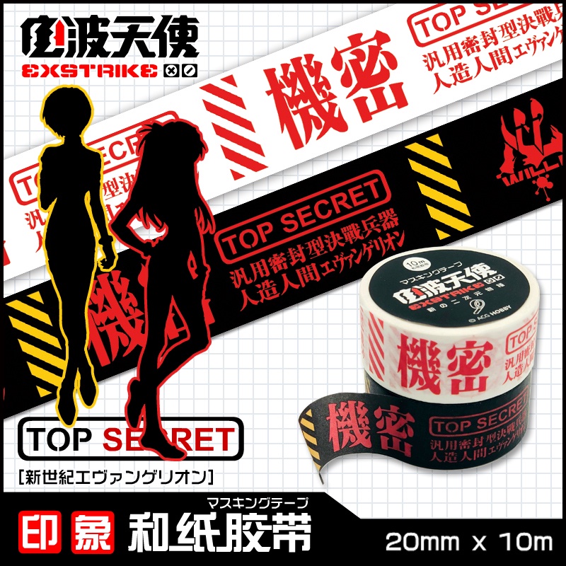 Eva Confidential Washi Tape Text Style First No. สติกเกอร์ตกแต่งคู่มือ ...