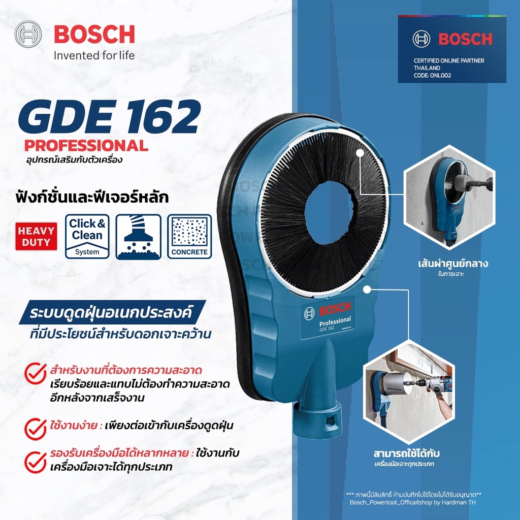 BOSCH GDE 162 อุปกรณ์เสริมเก็บฝุ่น ใช้กับสว่านที่มีขนาดดอกเจาะ 24-162 ...