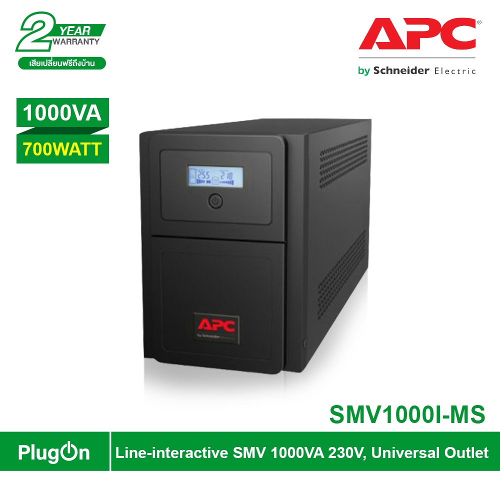 Schneider APC เครื่องสำรองไฟ Line-interactive SMV 1000VA 230V, Universal Outlet รหัส SMV1000I-MS ...