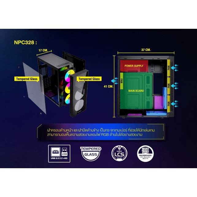 NeolutionCASE(เคส) NEOLUTION E-Sport Case *Zeus V2*VEGA Liteพัดลมไฟ RGB ...