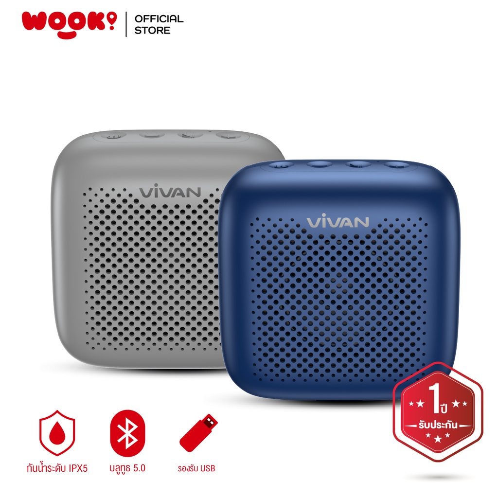 WOOK x VIVAN รุ่น VS1 Blue/Grey ลำโพงบลูทูธ Bluetooth Speaker บลูทูธ 5. ...