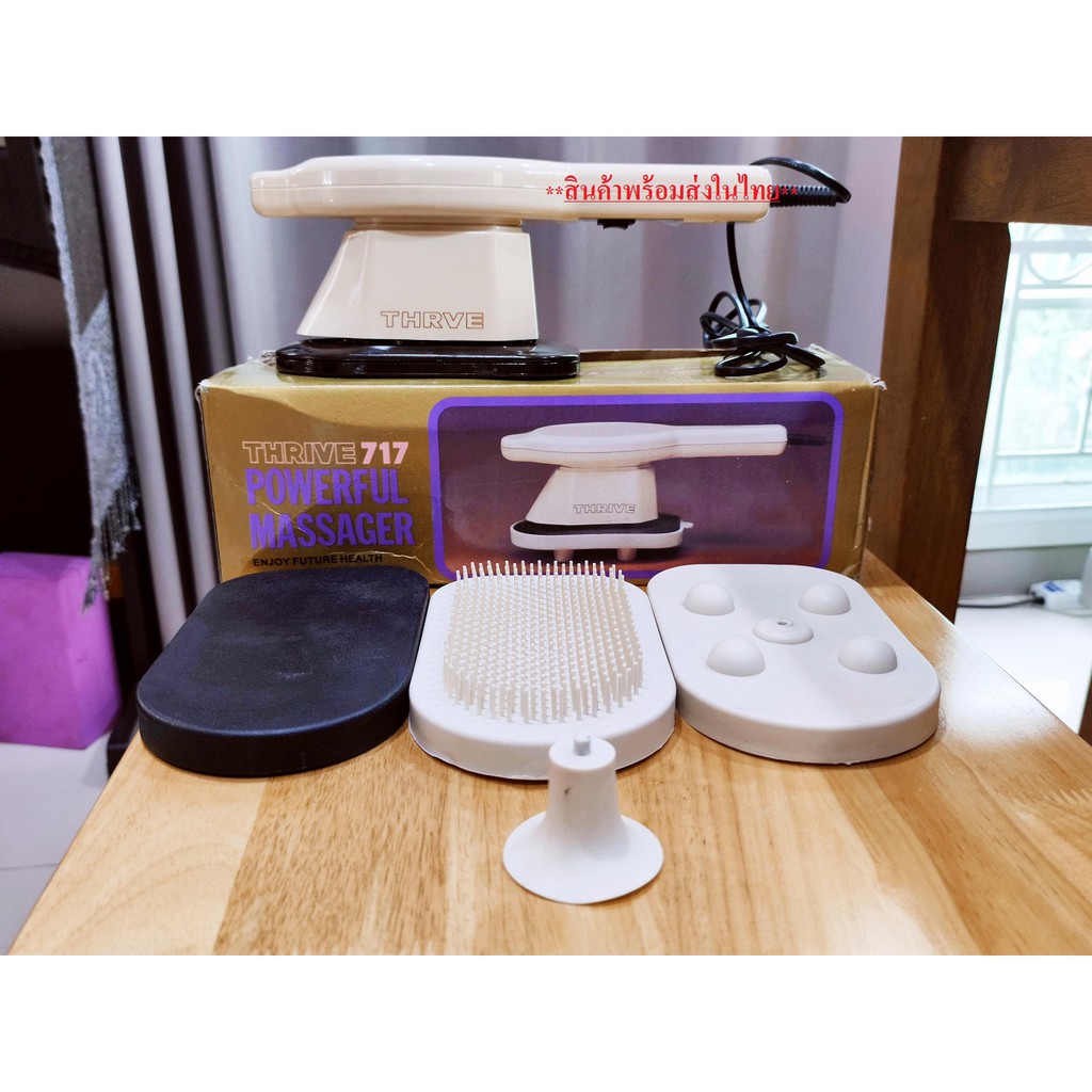 Thrive 717 Powerful เครื่องนวด รับประกันสินค้า1ปี (กล่องชำรุดแต่สินค้า ...