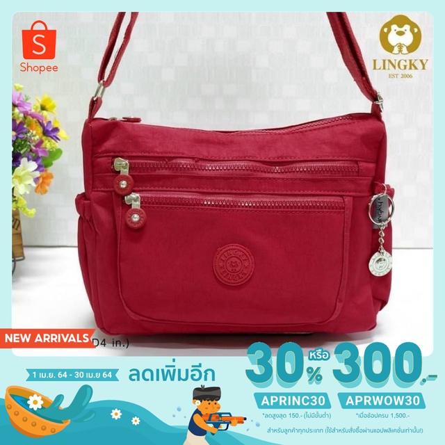 LK กระเป๋าสะพาย ผ้าร่ม สไตล์คิปลิ๊งค์ กันน้ำ สปอร์ตดีไซด์ สวยเรียบเท่ 4 ...