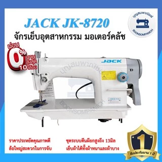 8720 ราคาพิเศษ | ซื้อออนไลน์ที่ Shopee ส่งฟรี*ทั่วไทย!