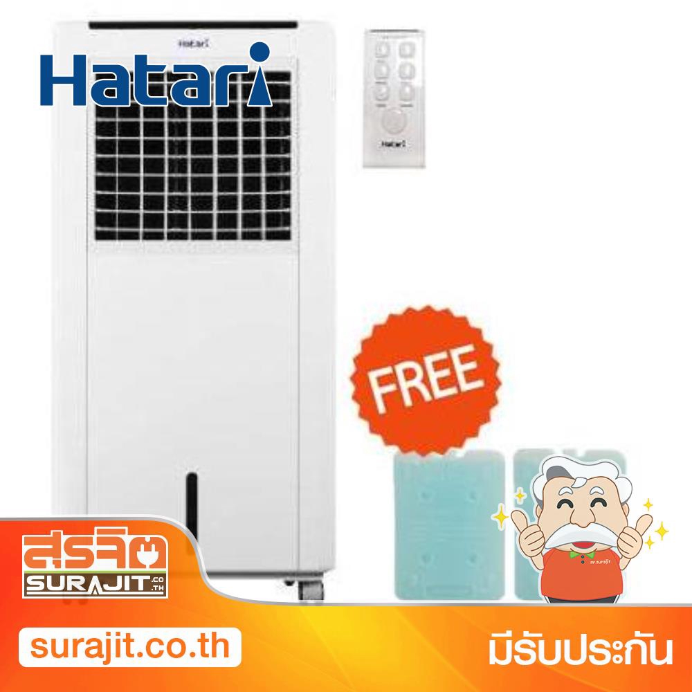 HATARI พัดลมไอเย็น 8 ลิตร รุ่น AC CLASSIC1 (17465) | Shopee Thailand