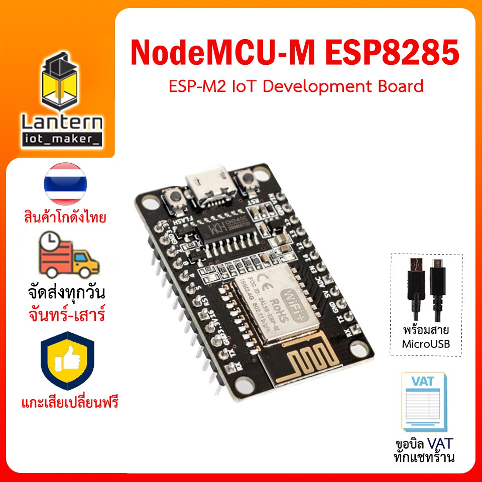 NodeMCU-M ESP8285 ESP-M2 Development Board พร้อมสาย MicroUSB | Shopee ...
