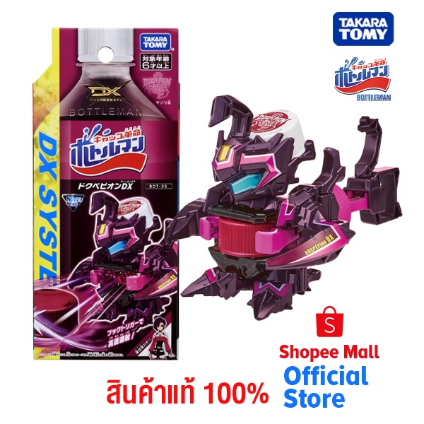 Takara Tomy บอทเทิลแมน Bottle Man BOT-35 Docpepion DX | Shopee Thailand
