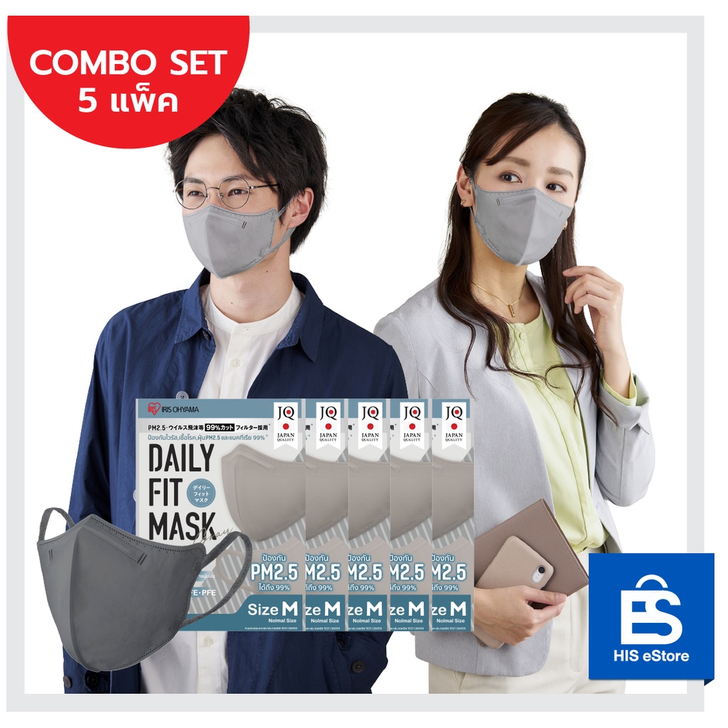 ไอริส โอยามะ หน้ากากอนามัย Iris Ohyama Combo Set 5 แพ็ค รุ่น Daily Fit (สีเทา ไซซ์ M) | Shopee ...