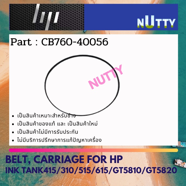 Belt Carriage For HP Ink Tank415/310/515/615/GT5810/GT5820 สายพาน CB760-40056 | Shopee Thailand