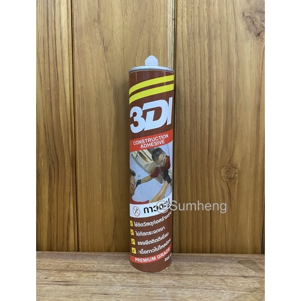 กาวตะปู ยึดติดสูงพิเศษ สีเบจ ขนาด 300มล ยี่ห้อ 3DI | Shopee Thailand