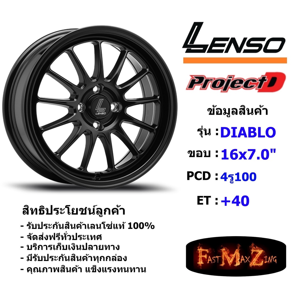 Lenso Wheel ProjectD Diablo ขอบ 16x7.0" 4รู100 ET+40 สีMK แม็กขอบ 16 ...