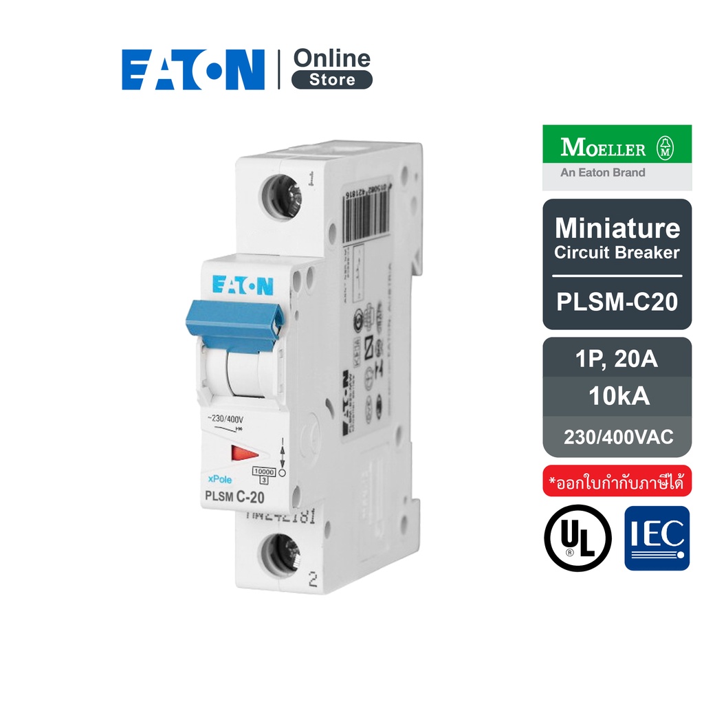 EATON PLSM-C20 MCB 1P 20A 10kA (IEC/EN 60898), ลูกย่อยเซอร์กิตเบรกเกอร์ขนาดเล็กรุ่น 1 โพล 20 ...
