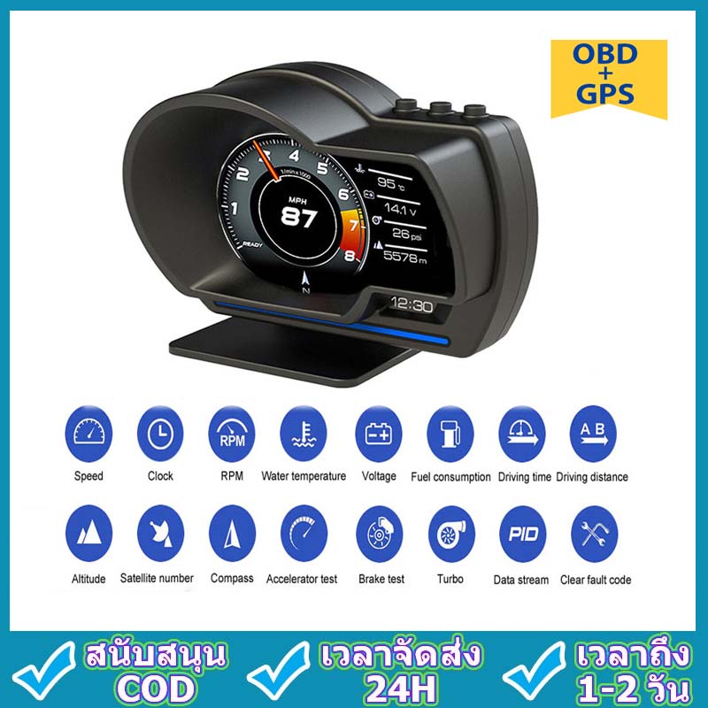 OBD2 สมาร์ทเกจ Smart Gauge Digital Meter/Display P6 Plus + GPS ของแท้เมนูภาษา สมาร์ทเกจ ไทย ...