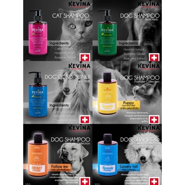 KEVINA COLLECTION แชมพูสุนัขและแมว ขนาด 300 ml | Shopee Thailand