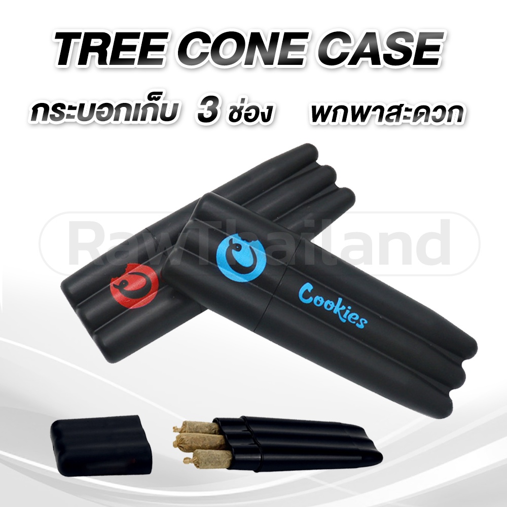 พร้อมส่ง (Three cone case)กระบอกเก็บ 3 ช่อง พกพาสะดวก | Shopee Thailand