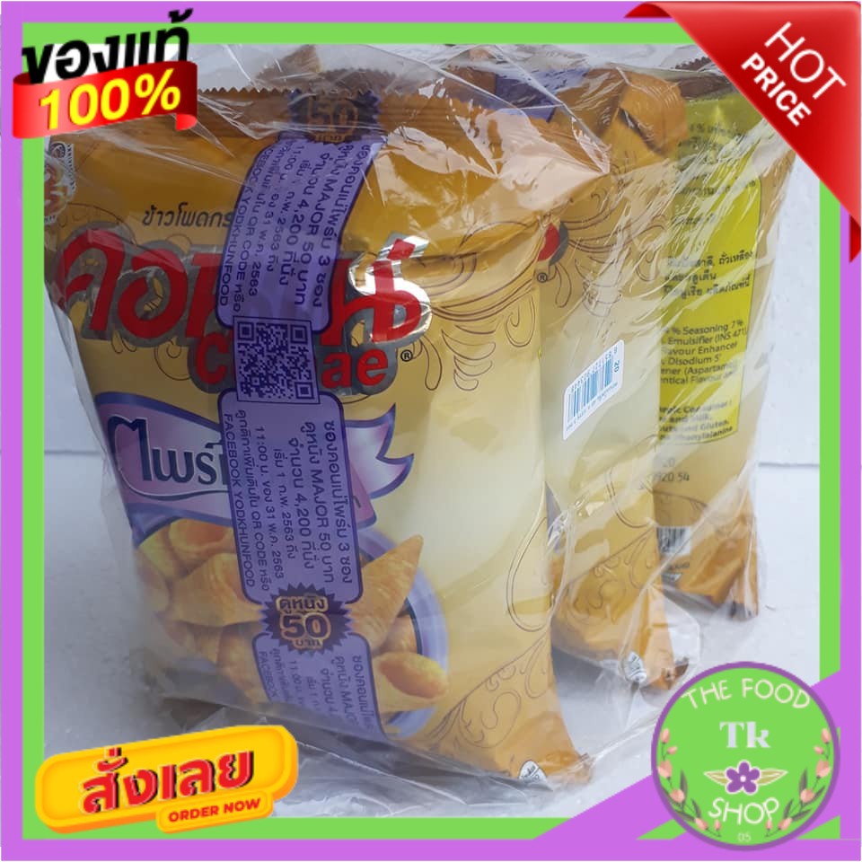 คอนเน่ ไพร์ม ข้าวโพดอบกรอบ ขนาด 48กรัม/ถุง ยกแพ็ค 3ถุง Cornae PrimeCornae Prime Crispy Corn Size ...
