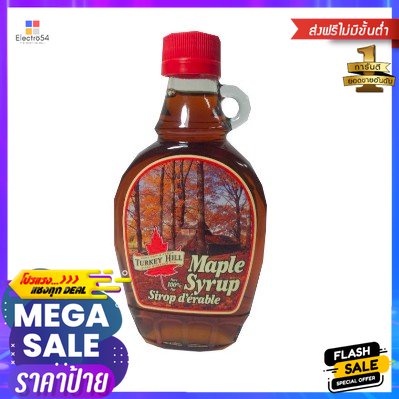 Turkey Hill Canadian Maple Syrup 240g Turkey Hill น้ำเชื่อมเมเปิ้ล ...