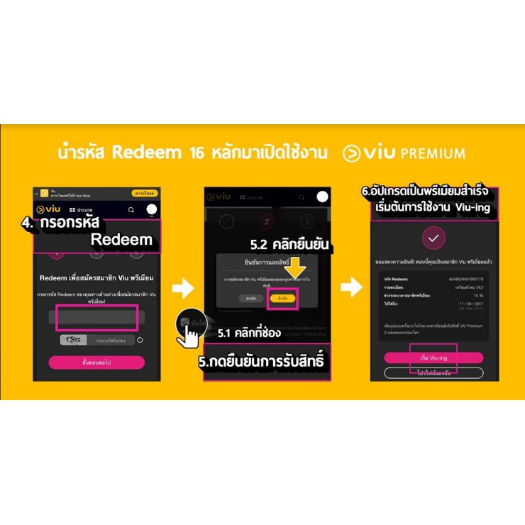 [E-Coupon] VIU Premium code 1 ปี | Shopee Thailand