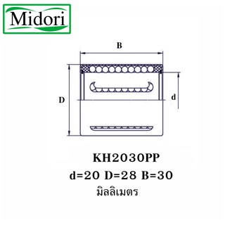 KH2030PP ตลับลูกปืนลิเนียร์ไกด์บอลแบริ่ง ขนาด ใน20 นอก 28 หนา 30 มิล ...