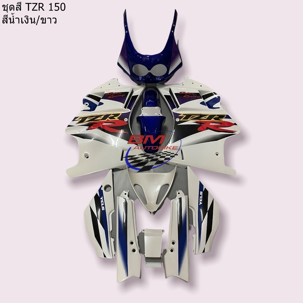 ชุดสี YAMAHA TZR 150 | Shopee Thailand